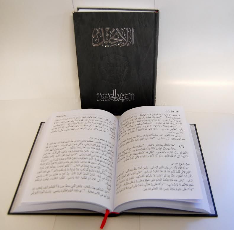 A- Large Font Arabic New Testament Bible Hard Cover- Assorted Cover ...