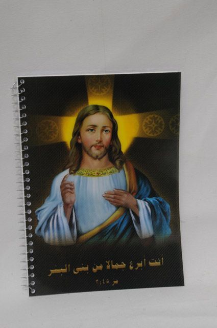 Jesus Christ Notebook | St. Moses Bookstore