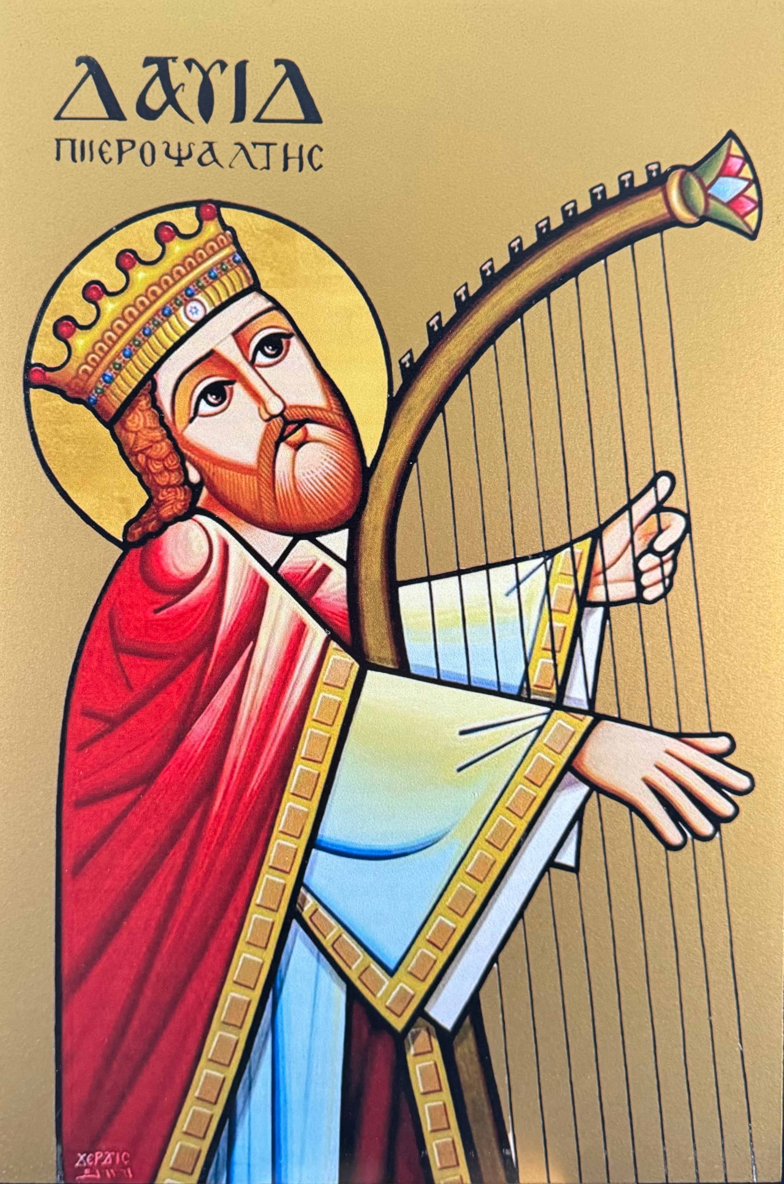 David the Prophet Printed Coptic Icon | St. Moses Bookstore